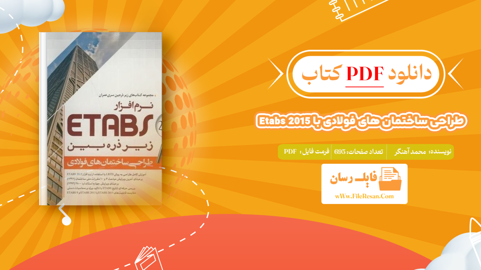 پی دی اف کتاب طراحی ساختمان های فولادی با PDF Etabs 2015